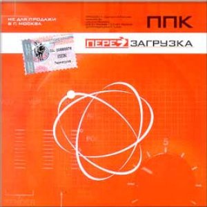 PPK albums and discography | Last.fm