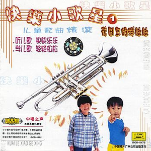 The Story Of Cuckoo (Bu Gu Niao) | Little Bud Choir Lyrics, Meaning ...