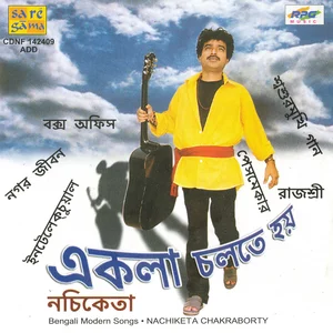 Khokon | nachiketa chakraborty Lyrics, Meaning & Videos