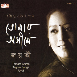 Emni Kore Jay Jodi Din Jak Na | Jayati Chakraborty Lyrics, Meaning & Videos