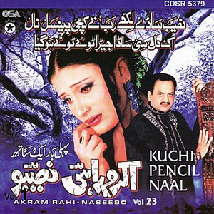 Kachi Pencil Naal | Naseebo Lal Lyrics, Meaning & Videos