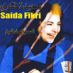 Rasm L'ahlam | Saida Fikri Lyrics, Meaning & Videos