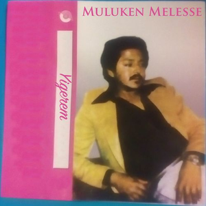 Akale Gena | Muluken Melesse Lyrics, Meaning & Videos