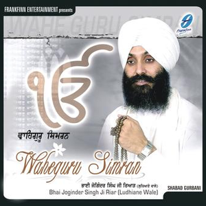Waheguru Simran | bhai joginder singh riar Lyrics, Meaning & Videos