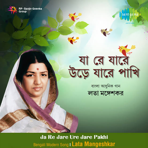 Ja Re Jare Ure Jare Pakhi | Lata Mangeshkar Lyrics, Meaning & Videos