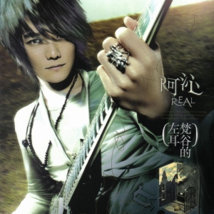 遺失的美好 | 阿沁 Lyrics, Meaning & Videos