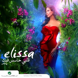 Elissa Album
