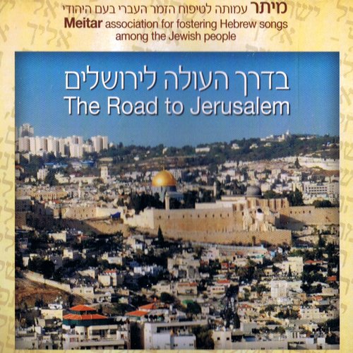 The Road to Jerusalem — Various Artists | Last.fm