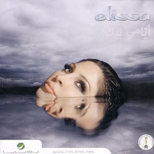 Elissa Album