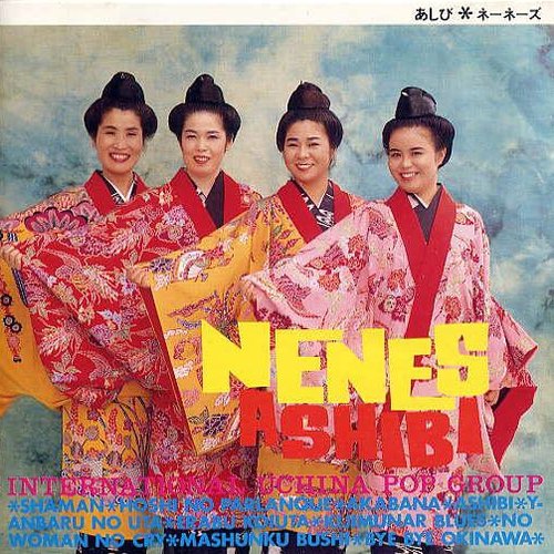 Ashibi — Nenes | Last.fm