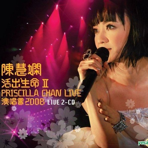 Priscilla Chan Singer