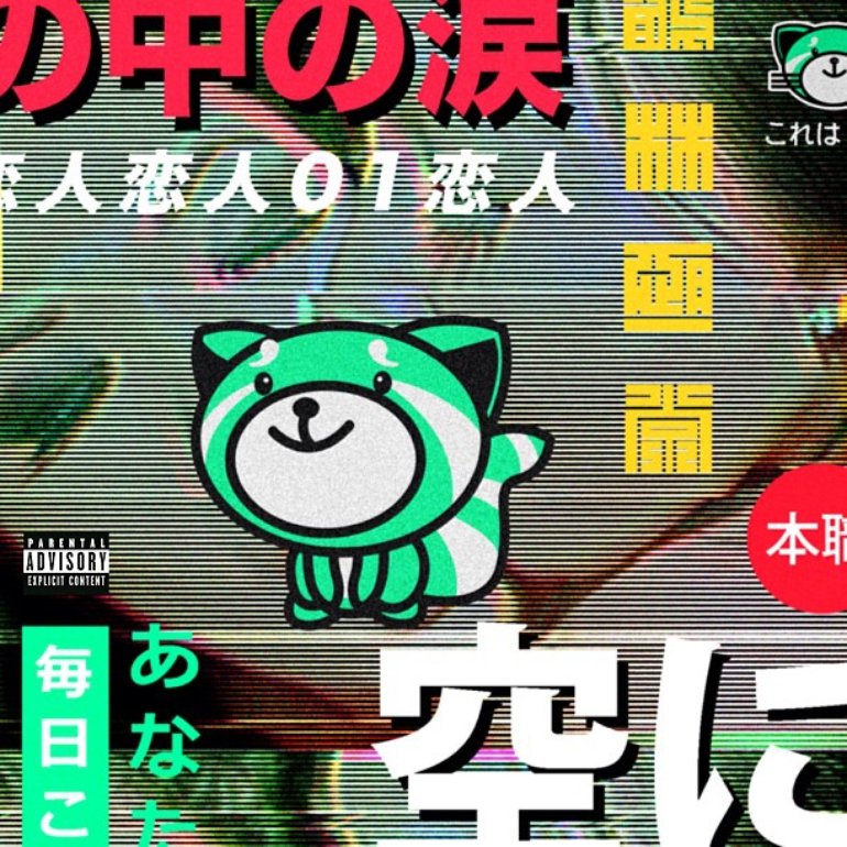 Kiss Land The Weeknd Cover Art