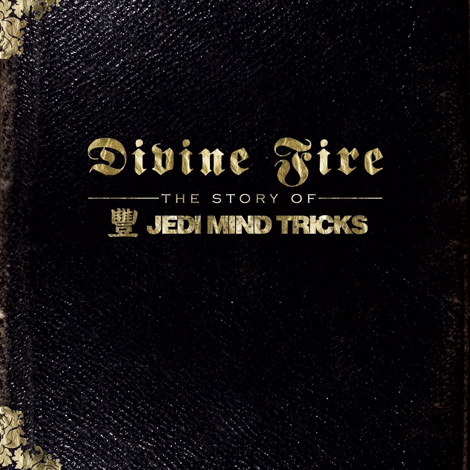 Jedi Mind Tricks A History Of Violence