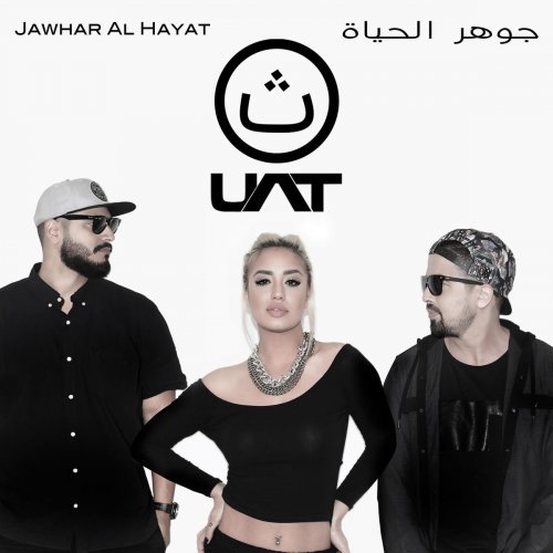 UAT music, videos, stats, and photos | Last.fm