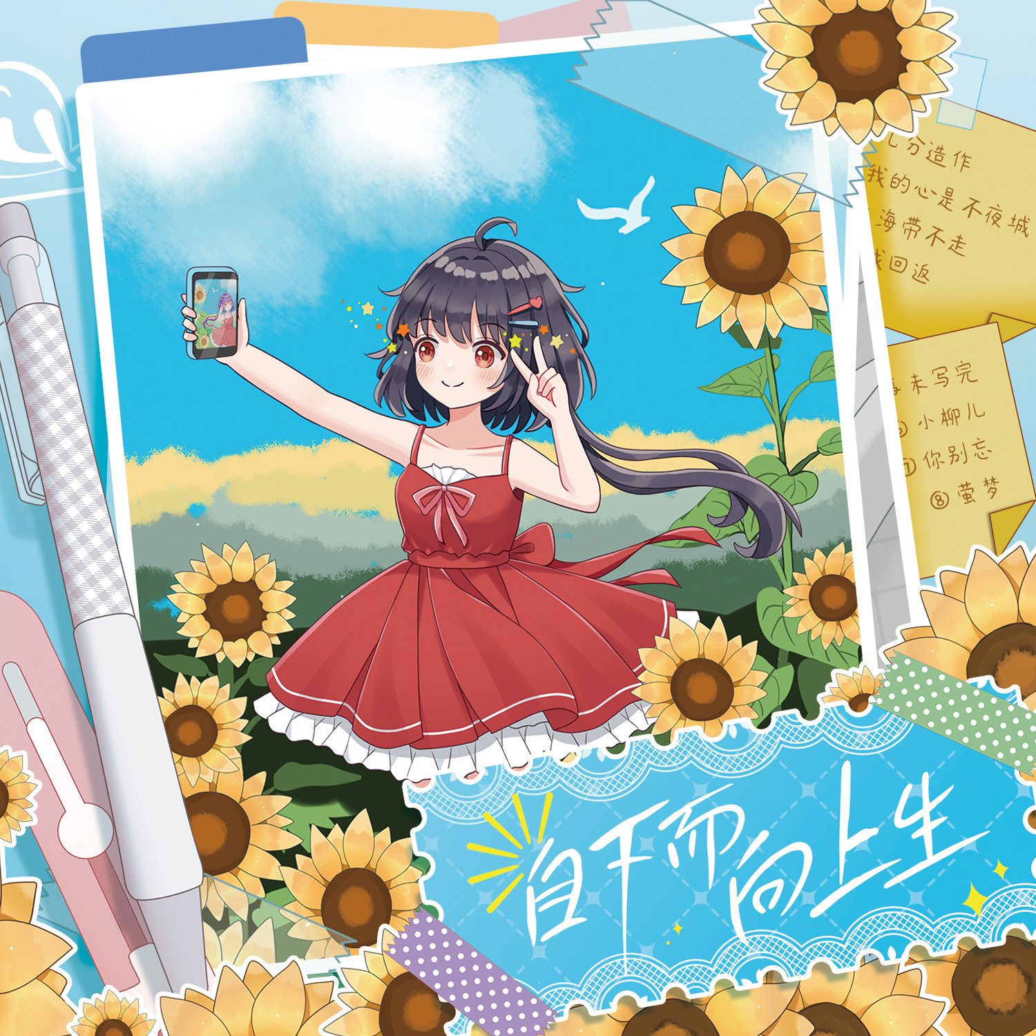 我的心是不夜城 — 泠鸢yousa | Last.fm