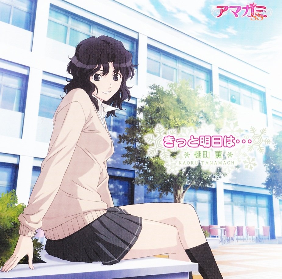 Amagami Ss Kaoru