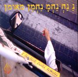 Breslov music, videos, stats, and photos | Last.fm