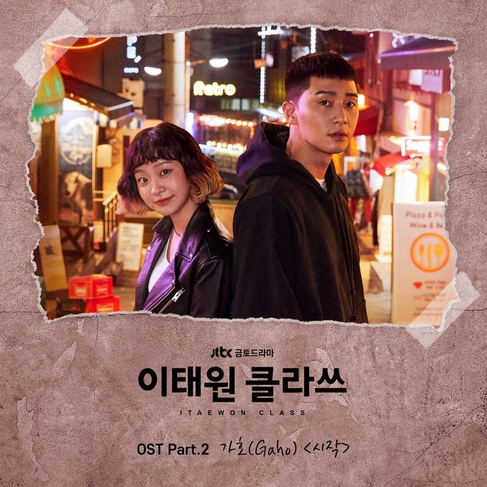 Itaewon Class Original Television Soundtrack Pt2 — Gaho Lastfm
