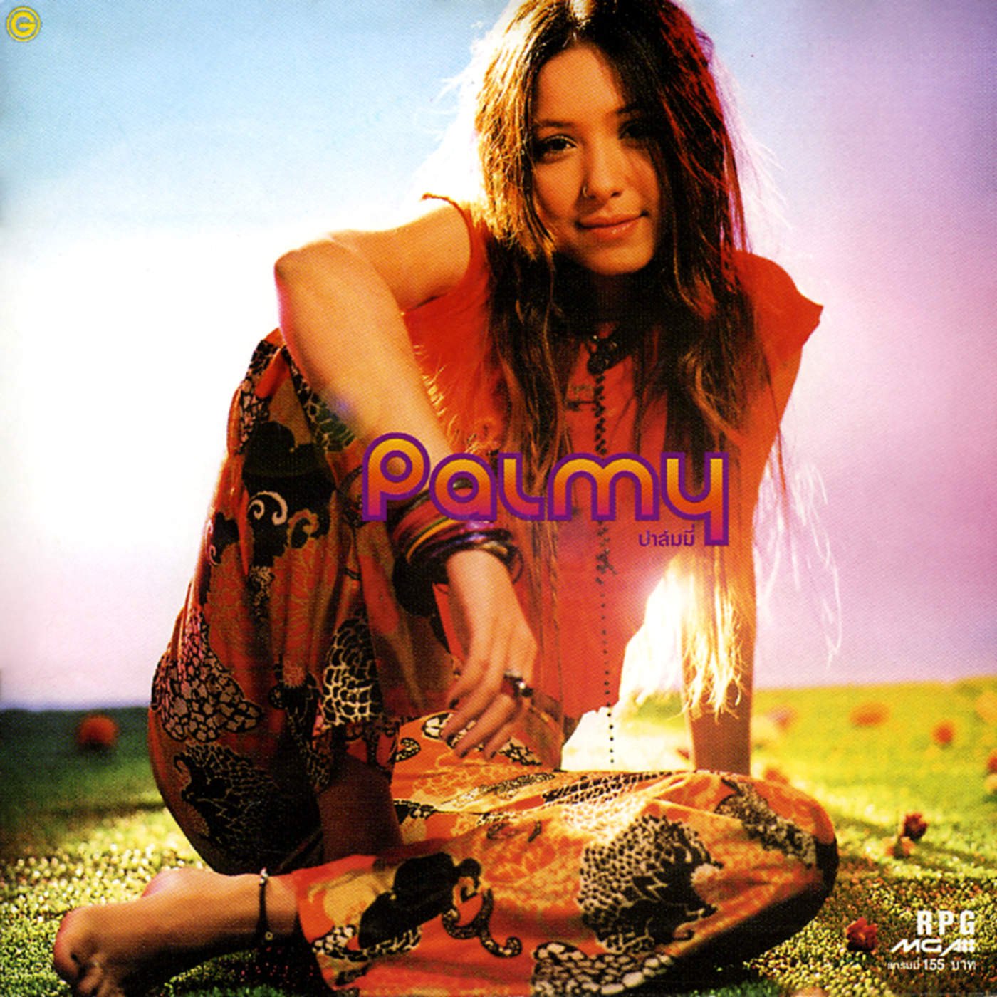 แปดโมงเช้าวันอังคาร — Palmy | Last.fm