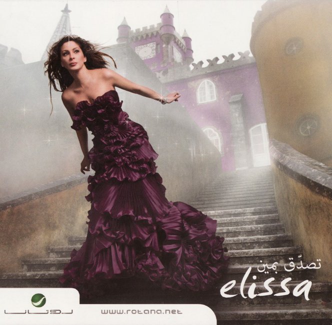 Tesada'a Bemeen — Elissa | Last.fm