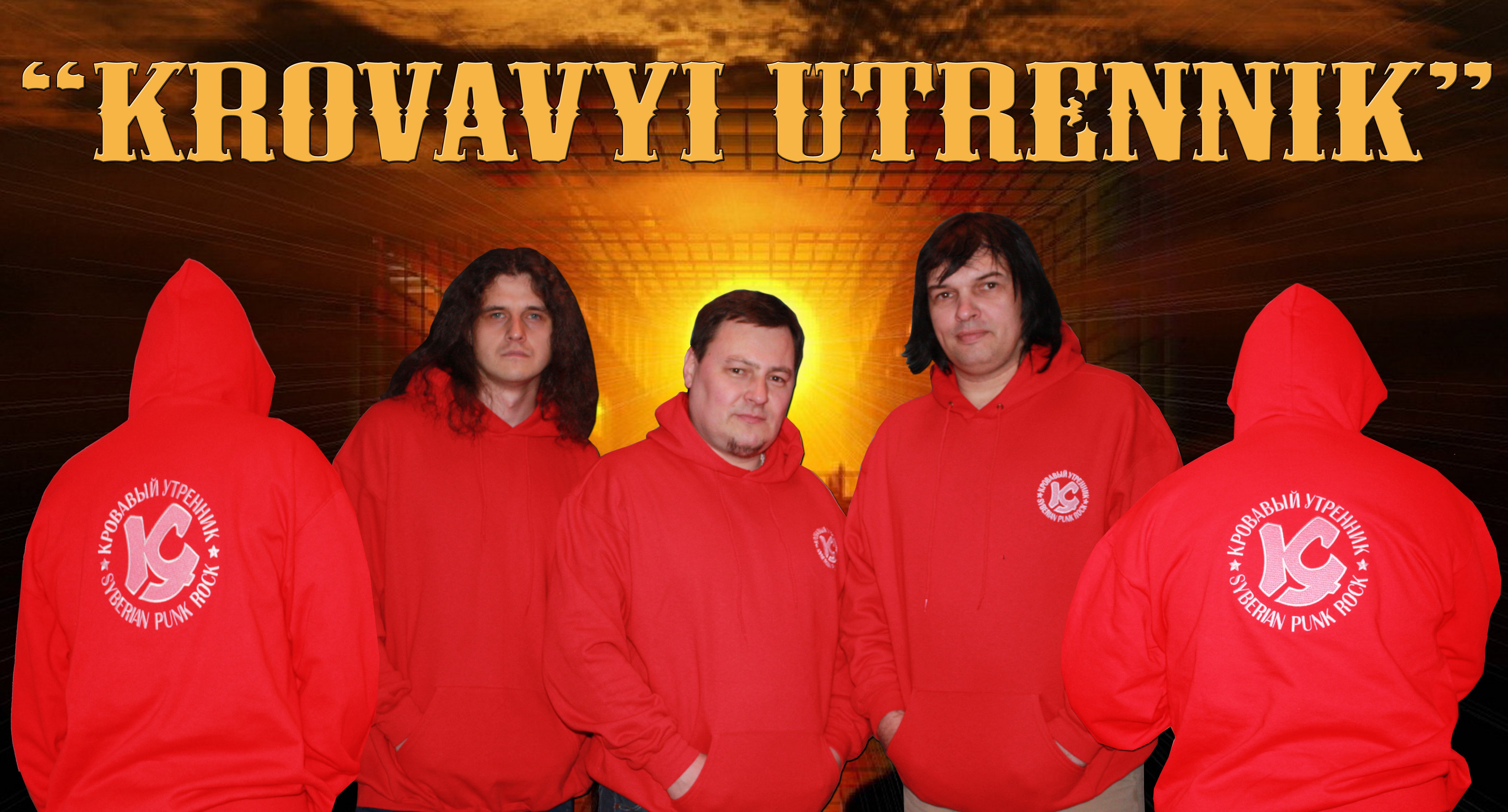 Кровавый Утренник music, videos, stats, and photos | Last.fm