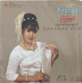 Soe Sandar Tun music, videos, stats, and photos | Last.fm