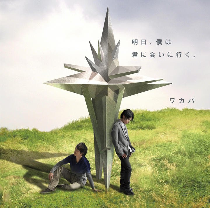 Wakaba music, videos, stats, and photos | Last.fm