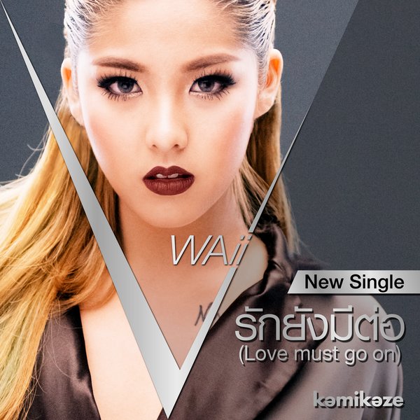 รักยังมีต่อ — Waii | Last.fm