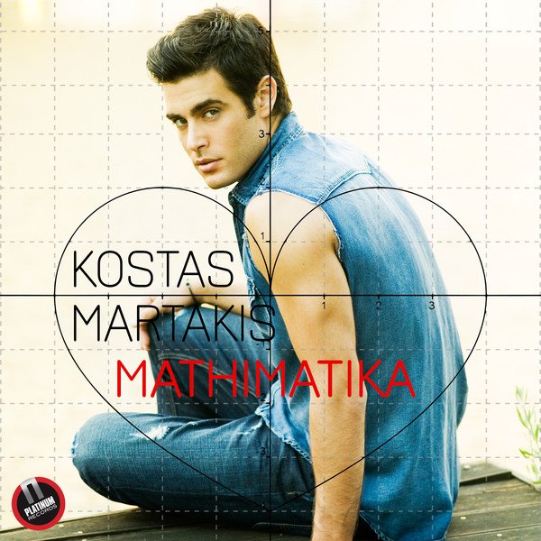 Kostas Martakis 2024 Eurovision
