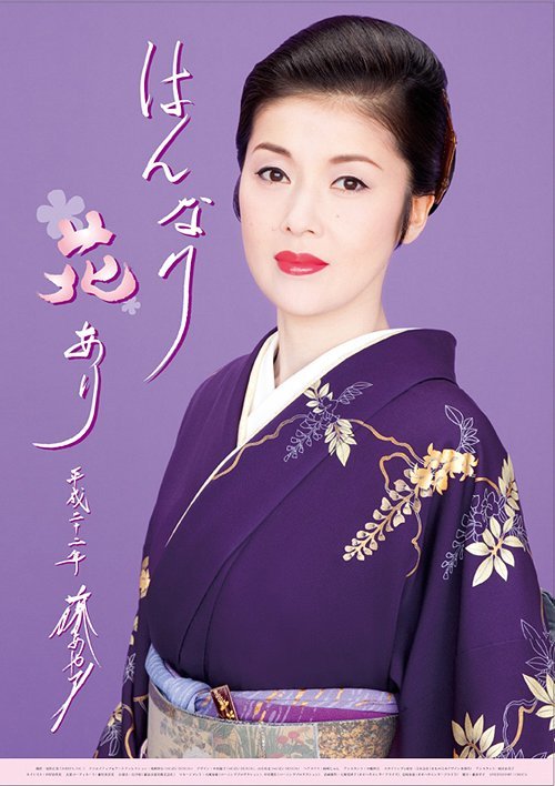 Ayako Fuji music, videos, stats, and photos | Last.fm