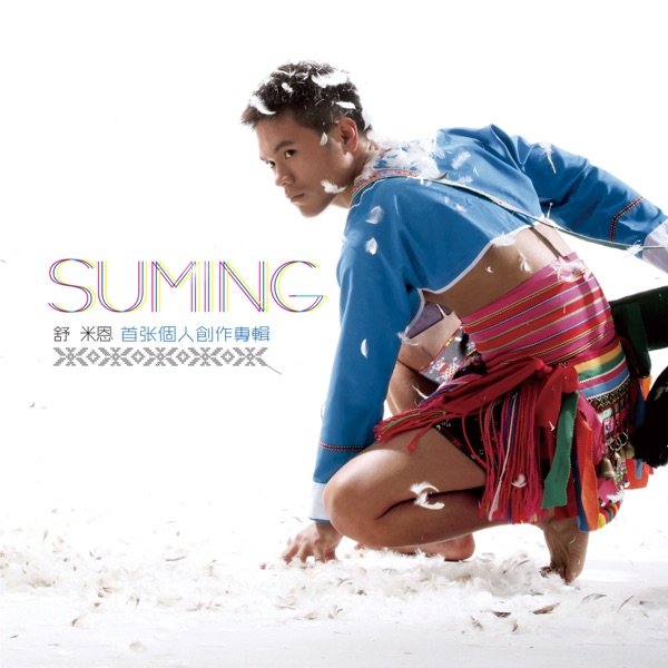 Suming: 舒米恩首張個人創作專輯 — Suming Rupi | Last.fm