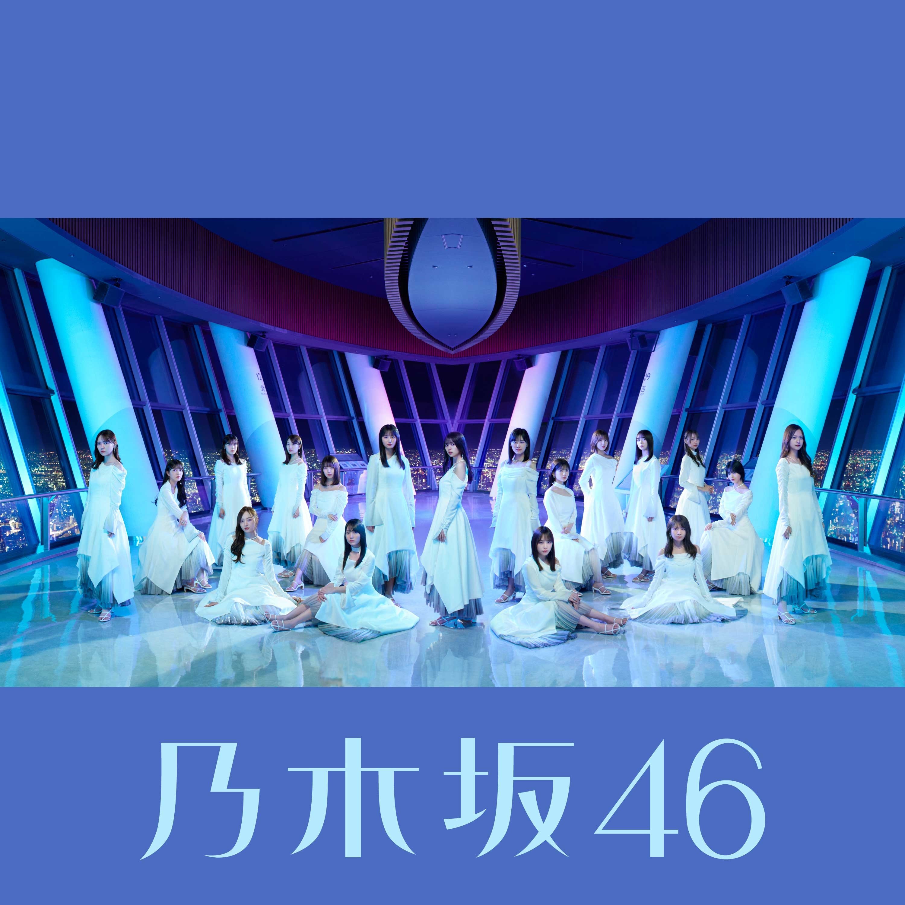 ここにはないもの — Nogizaka46 Last Fm