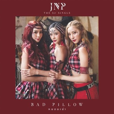 หมอนเน่า — JNP | Last.fm