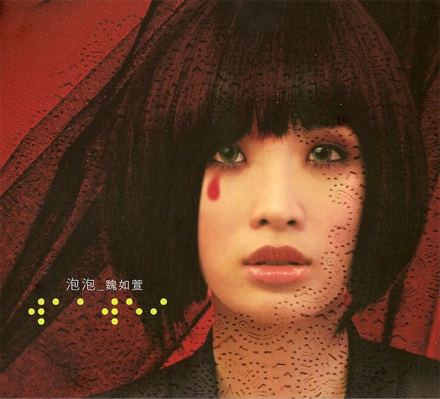 Wei Ru Xuan music, videos, stats, and photos | Last.fm
