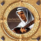 Didula music, videos, stats, and photos | Last.fm