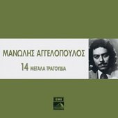 Manolis Aggelopoulos music, videos, stats, and photos | Last.fm